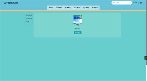 基于node js的二手房交易系统设计与实现 二手房交易平台架构 csdn博客