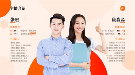 Ppt团队介绍页 4