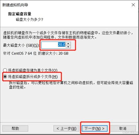 虚拟机环境搭建与配置虚拟机配置 Csdn博客