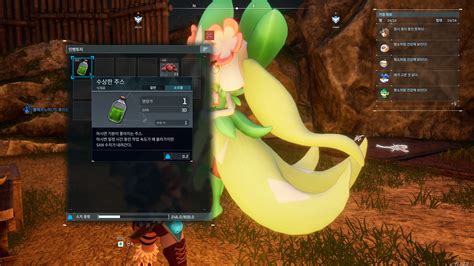 팰월드 수상한 주스 만드는 방법 Flat Sun