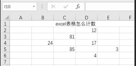 在excel表格中怎么计数?360新知 在excel表格中怎么计数?360新知