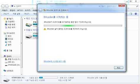 비트락커 Bitlocker 드라이브 암호화 설정 방법 네이버 블로그