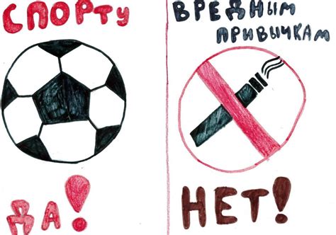 Спорту Да Вредным Привычкам Нет Картинки — Photoby.Ru