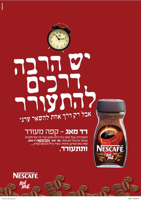 אלול זמן להתעוררות - פשקוויל