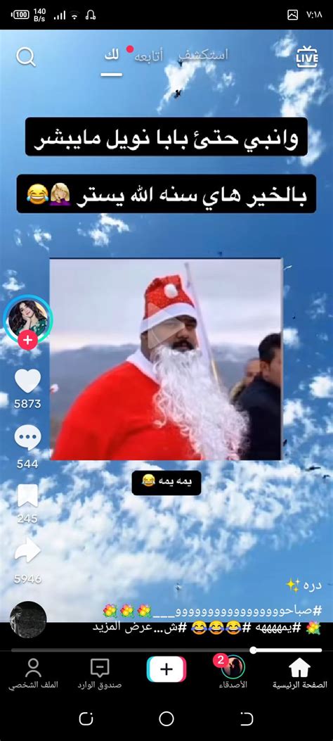 محترفي التحشيش العراقي On Reels