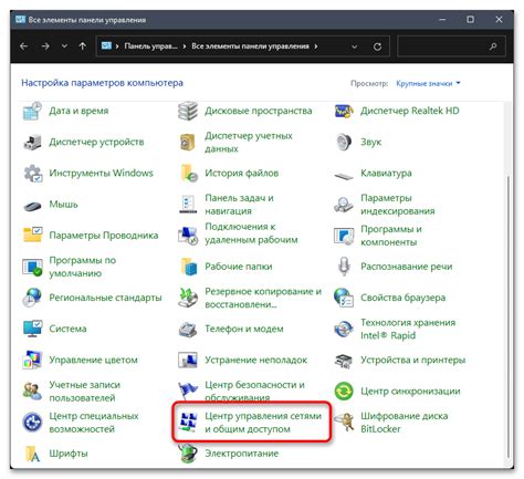Потоковая передача мультимедиа не включена в Windows 11