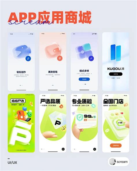 App应用商店上架图