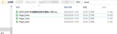 数据治理 还在人工识别表格呢?python 调用百度 Ocr Api 又快又准 Csdn博客 数据治理 还在人工识别表格呢?python 调用百度 Ocr Api 又快又准 Csdn博客