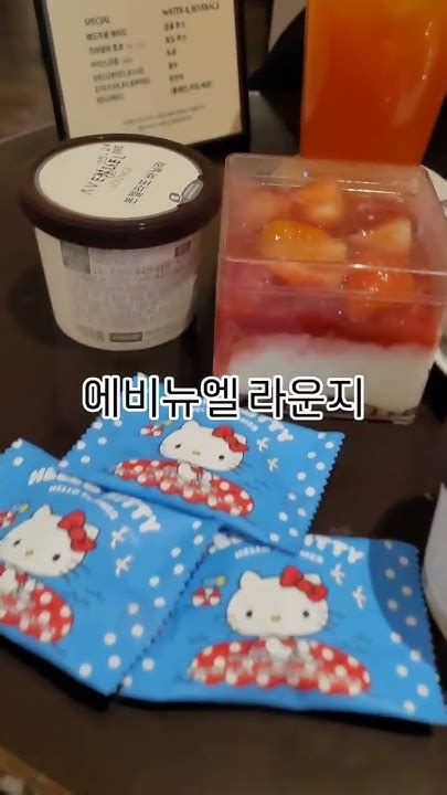 유나유민이랑 나들이 신세계본점파리크라상 롯데백화점본점에비뉴엘라운지 파리크라상딸기요거트스퀘어케익 マリーの日常 마리의일상 Youtube