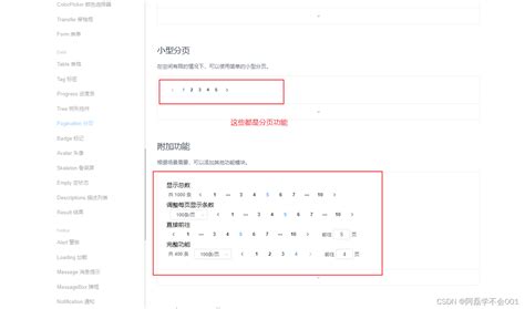 分页插件pagehelper 分页组件pagehelper csdn博客