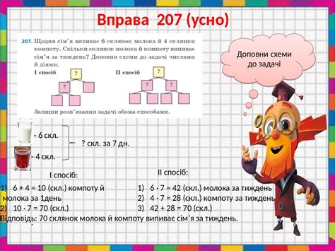 Презентація 3 клас Множення і ділення з числом 7 Короткий запис тексту задачі Календар