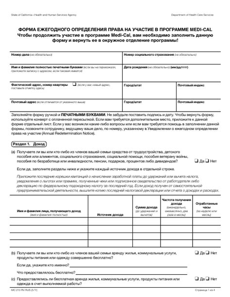 Form Mc210 Rv Fill Out Sign Online And Download Printable Pdf