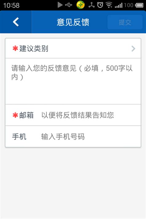 android实现弹出输入法时，顶部固定，中间部分上移的效果 提交按钮怎么在弹出的输入法上边 csdn博客