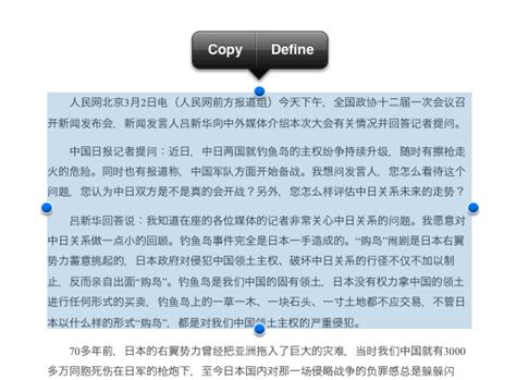 Ios之禁用uiwebview的默认交互行为ios Web 禁用交互 Csdn博客