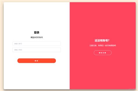 Vue登录注册 Csdn博客