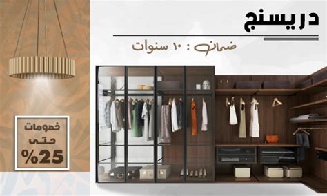 دريسنج روم دولاب دريسنج زجاج دولاب مفتوح بلاك بوكس