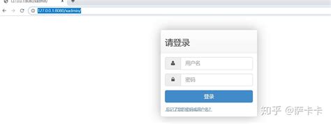 django2 x 配置 xadmin 知乎
