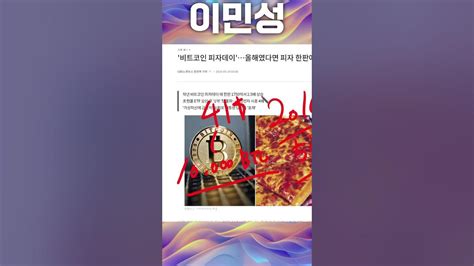 파이 코인 긴급 파이코인으로 건물주 되는법 파이파이코인 비트코인 코인 비트토렌트 인기동영상 인기급상승 Youtube