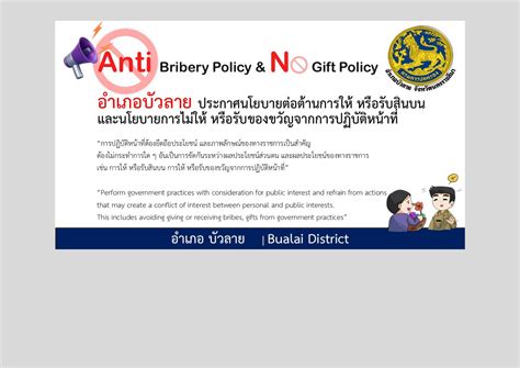 สำนักงานเกษตรอ สำนักงานเกษตรอำเภอบัวลาย จังหวัดนครราชสีมา