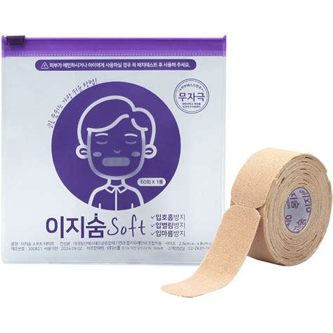 Get Lee Ji Sum Soft Silence Tape 60 Times Delivered Weee Asian Market