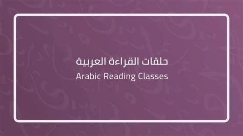 Online Arabic Classes For High Schoolers With Natives Shaykhi Academy