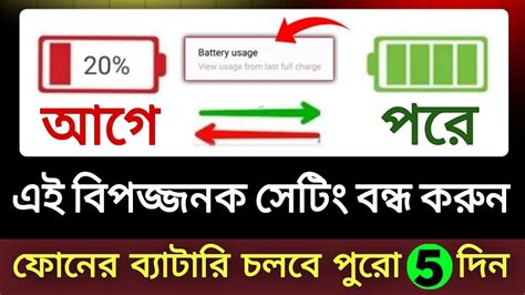 ফন বযবহর করত করত কলনত হয যবন Battery চরজ শষ হব ন ফনর বযটর দন ধর