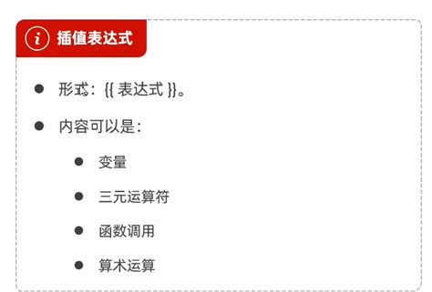 vue简介和常用指令 vue接管区域 csdn博客