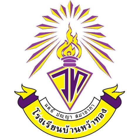 โรงเรียนบ้านหว้าทอง