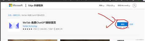 wetab拓展（整合gpt）——edge浏览器新建标签页添加和使用教程 wetab标签页 csdn博客