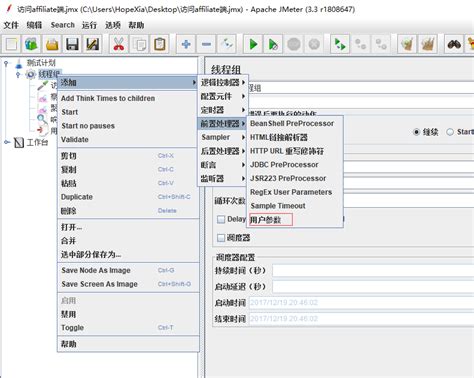 Jmeter参数化 用户参数jmeter511 用户参数变量取值 Csdn博客