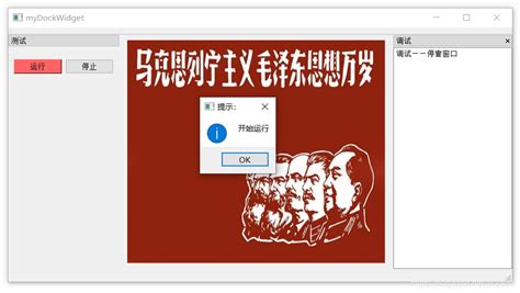 Qt界面：qdockwidget停靠窗口使用小结qdockwidget 不在主窗口使用 Csdn博客
