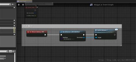 ue4 widget点击事件的触发 unreal ui 點擊 csdn博客