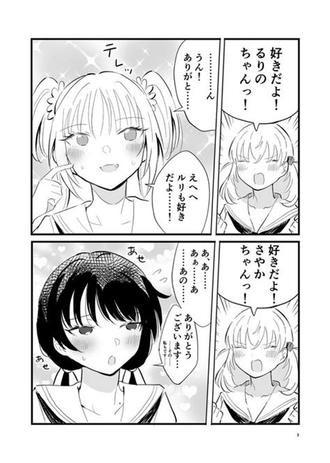 ② 鰓子9🐠蓮ノ空09 10 さんのマンガ ツイコミ 仮