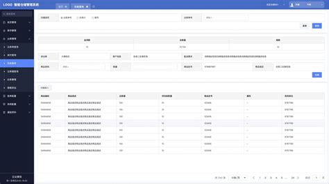 智能仓储管理系统原型 Axure工坊
