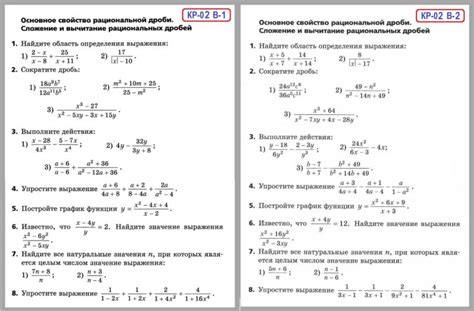 Алгебра 8 Контрольные Мерзляк СКР - КОНТРОЛЬНЫЕ РАБОТЫ
