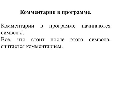 Знакомство с языком программирования Python презентация онлайн