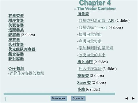 数据结构chapter 4word文档在线阅读与下载无忧文档