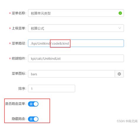 jeecgboot配置带参路由 jeecg 添加自定义路由 csdn博客