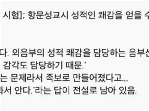 애널 ㅅㅅ도 쾌감 느끼는 게 가능한 거구나 유머 게시판