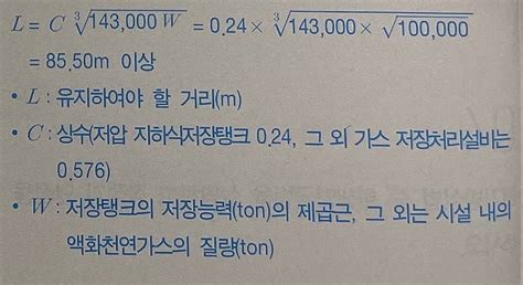 가스산업기사 필답형 기출문제 Pdf 181