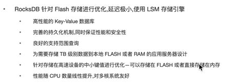 tikv 深度解析 csdn博客