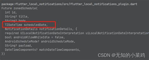 Flutter：flutterlocalnotifications——消息推送的学习flutter Local Notification