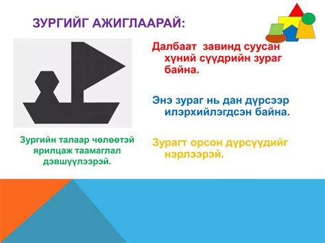 Олон өнцөгтийн дотоод өнцгийн нийлбэр олох Pptx