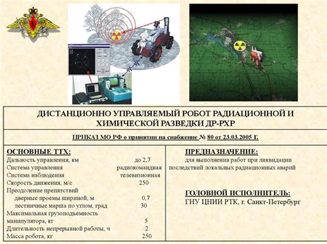Средства радиационной, химической и биологической разведки ...