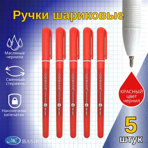 Масляные ручки Basir софт шариковые с чернилами на масляной основе 5 шт ...