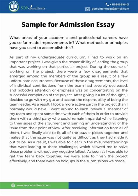 University Admission Essay