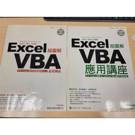 Excel VBA 超圖解 基礎 進階 兩冊合售 附光碟 蝦皮購物