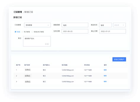 订阅支付 斗拱平台