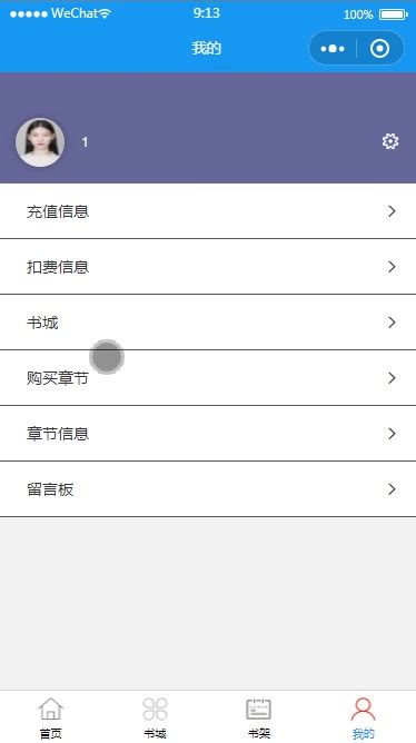 基于javassmvue微信小程序畅阅读小说小程序源码lw调试文档讲解等微信小程序ssm系统微信小程序开发ssm框架微信小程序教程ssm教程微信小程序ssm集成