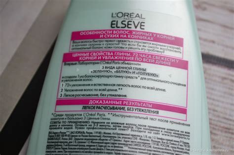 Новая линейка от Elseve.Шампунь, бальзам и маска "3 ценные глины ...